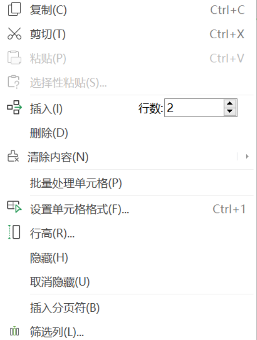 Wps右键 插入行有一个可插入行数的选项 Excel Vba开发 Office交流网